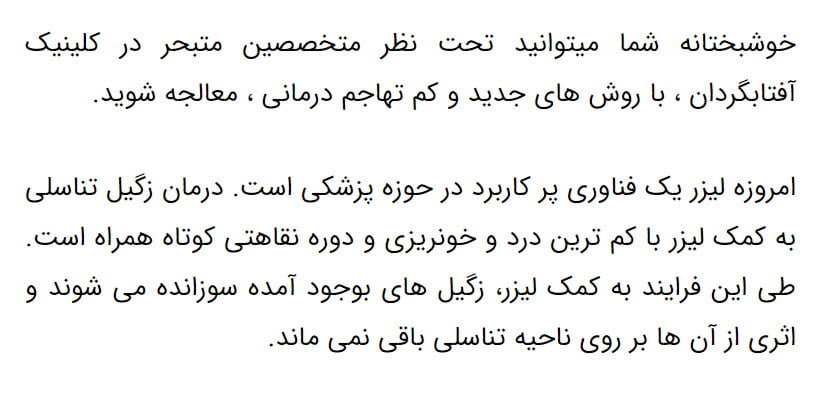 کلینیک آفتابگردان